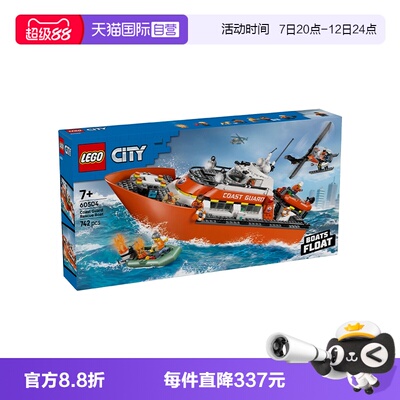 【自营】LEGO乐高城市系列60504海岸警卫队救援船直升机积木玩具