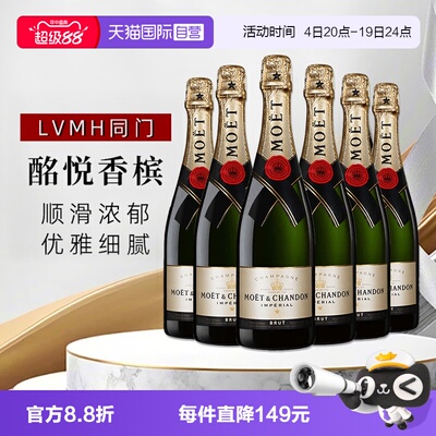 宝禄爵酩悦法国酩悦香槟