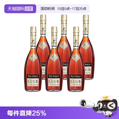 【自营】Remy Martin/人头马CLUB1000ml*6 六支装 优质香槟区干邑