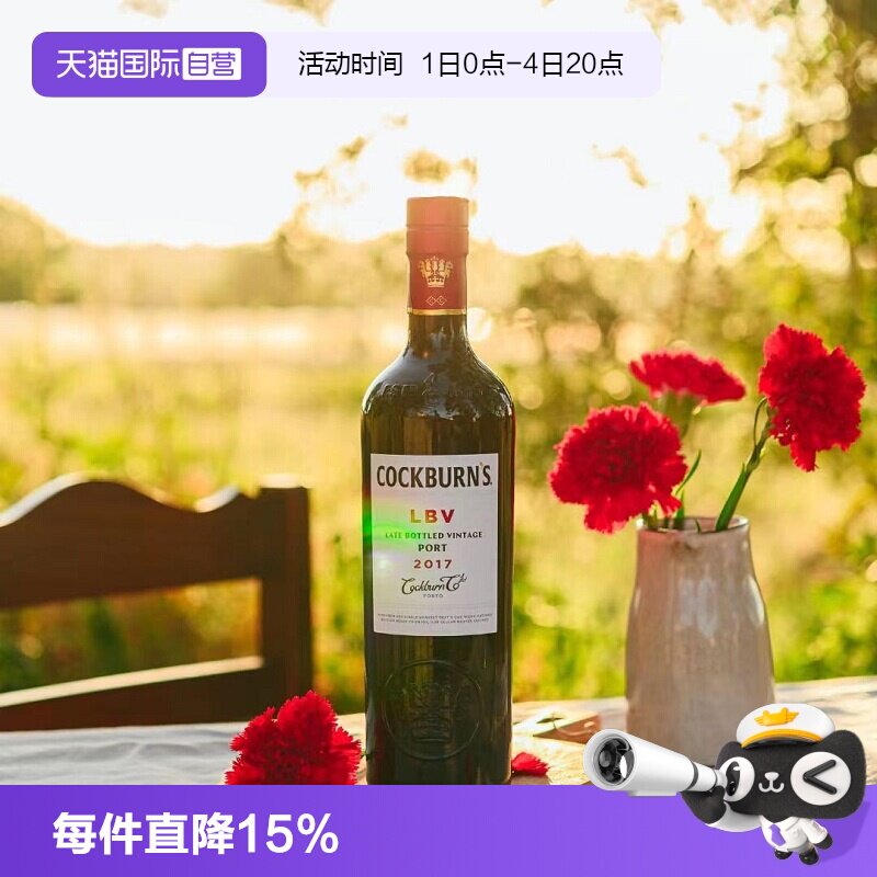 【自营】cockburn's鸟烧园LBV年份波特酒利口葡萄酒加强酒