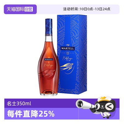 【自营】Martell/马爹利名士350ml/瓶干邑白兰地进口洋酒正品行货