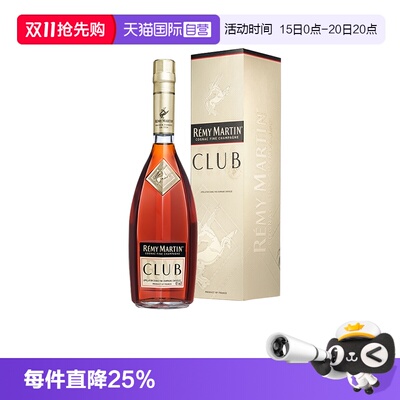 【自营】Remy Martin/人头马CLUB500ml  优质香槟区干邑 正品行货