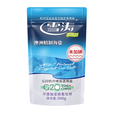 浙盐雪涛澳洲精制无碘海盐260g*3袋天然未加碘食用盐不含抗结剂