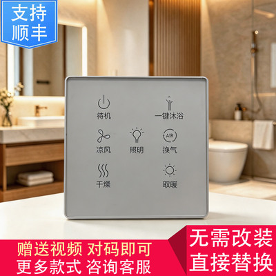 适用 JOMOO 九牧 浴霸 JD034 JDE41 开关 控制 显示 电源 主 板