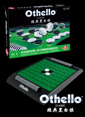 经典黑白棋中文正版休闲游戏