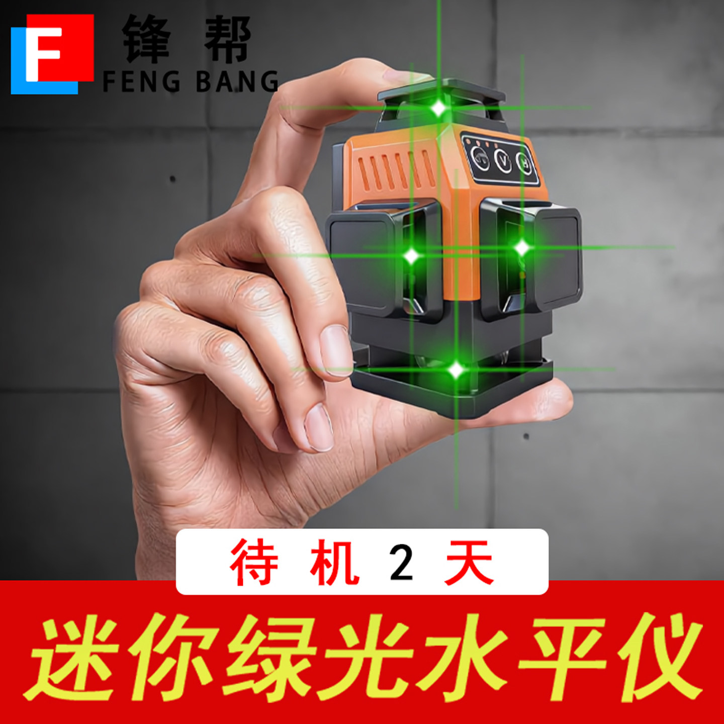 激光红外线水平仪器2025新款高精度自动强光细线迷你小型绿光12线