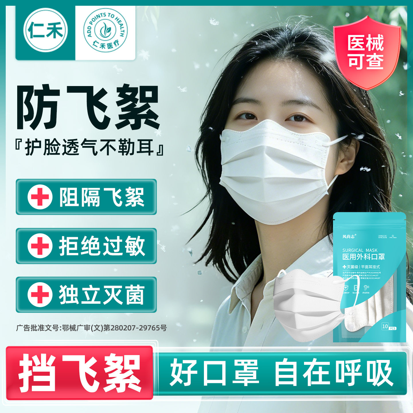 防飞絮口罩柳絮杨柳花粉过敏一次性女医用外科防护面罩护目镜眼镜