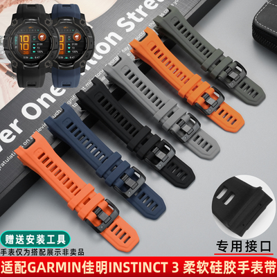 皇致适用佳明Garmin本能instinct3替换表带硅胶防水腕带手表带