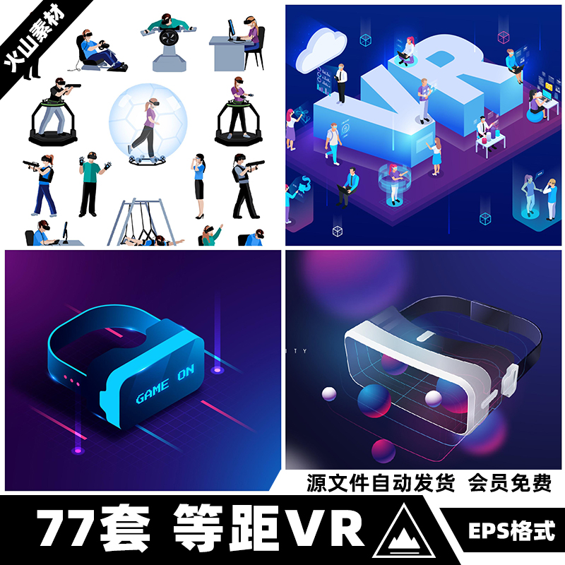 2.5D等距虚拟现实VR眼镜游戏应用场景人物插画配图矢量AI设计素材_虎窝淘
