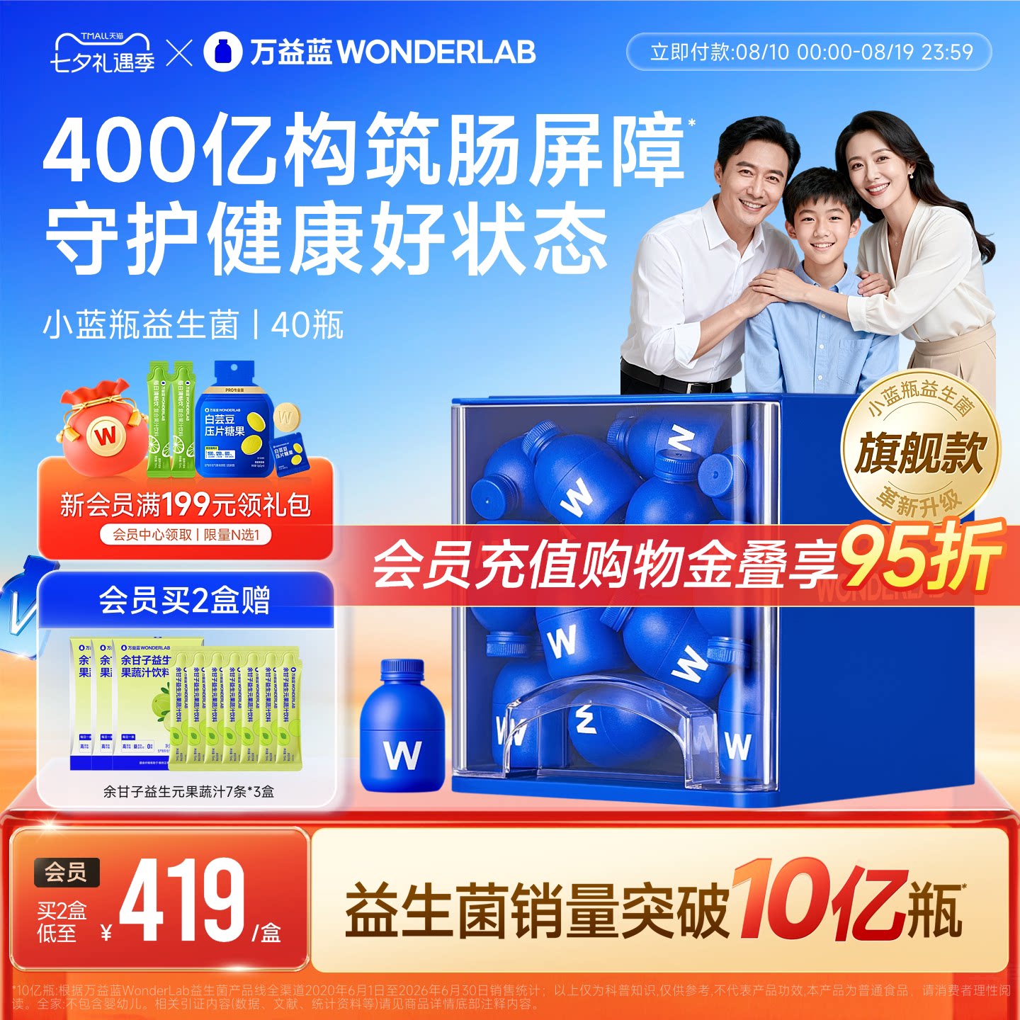 万益蓝WONDERLAB小蓝瓶益生菌肠胃道成人大人孕妇益生元官方正品