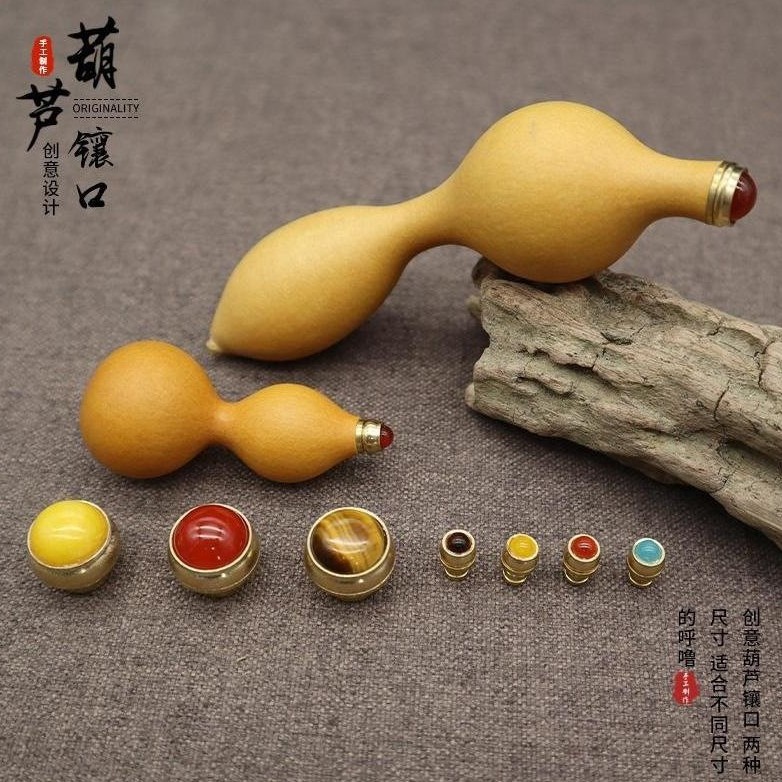文玩葫芦镶口鼻烟壶diy黄铜底托盖帽酒塞手工艺品配饰创意材料