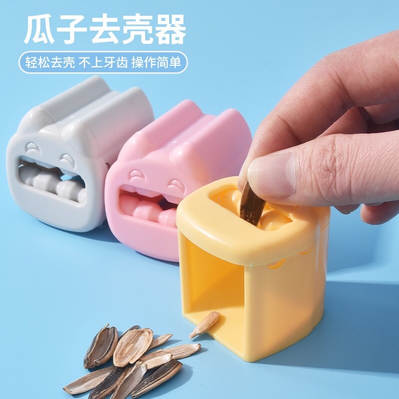 瓜子机小孩可爱瓜子去壳器工具剥皮钳简约去核开口夹去皮器手动