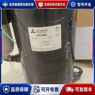 议价三菱电机压缩机 LH53YBAC可维修