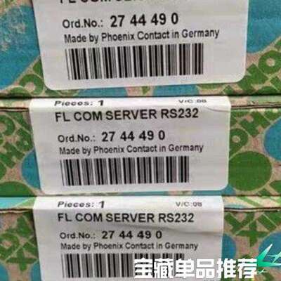 议价2744490FL COM SERVER RS232可维修