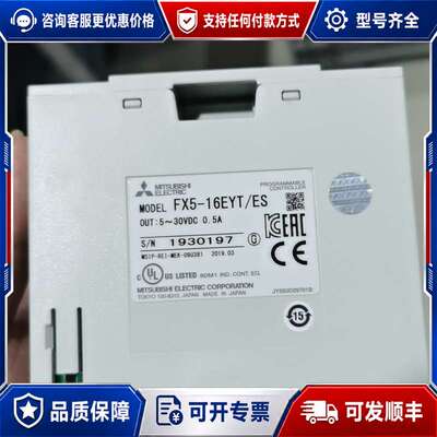 议价三菱PLC模块 FX5-16EYT/ES可维修