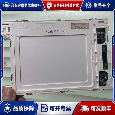 议价西门子 液晶屏 LSSHBL601A A5E00033879可维修