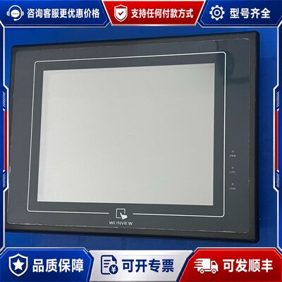 议价威纶触摸屏MT510TV 4WVMT510TV 4可维修
