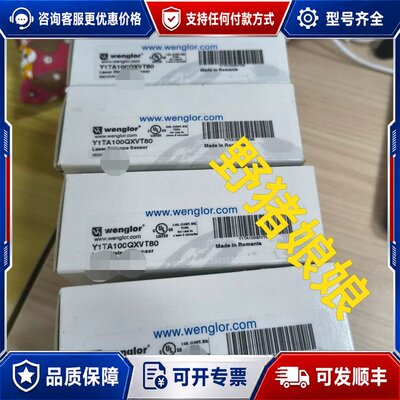 议价Y1TA100QXVT80 Wenglor威格勒激光传感可维修