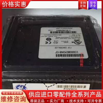 议价IC693BEM340   多个，单价3500，需要