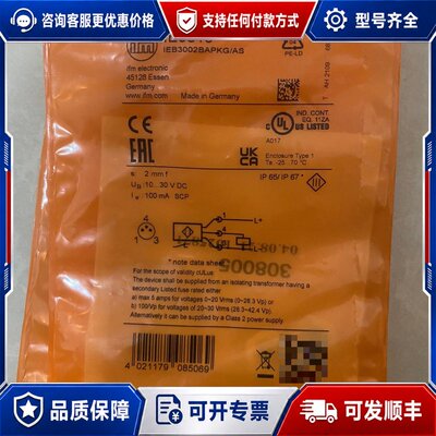 议价IFM易福门IE5319传感器型号IEB3002BAP可维修