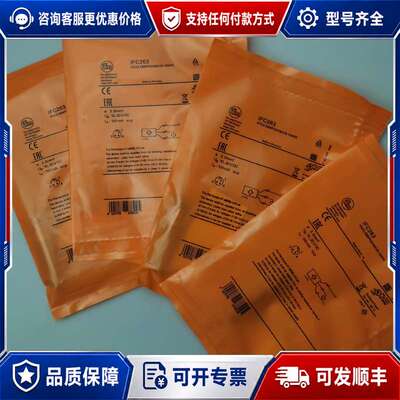 议价IFC263 全金属电感式接近开传感器4只可维修