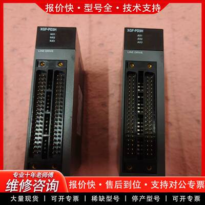 议价XGF-PD3H ，  ，plc模块  ，，功能