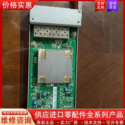 议价0302G248  S5600 S2600T存储柜控制器IO