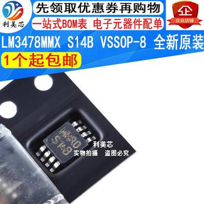 LM3478MM LM3478MMX 印字S14B 贴片VSSOP-8 全新原装 可直拍
