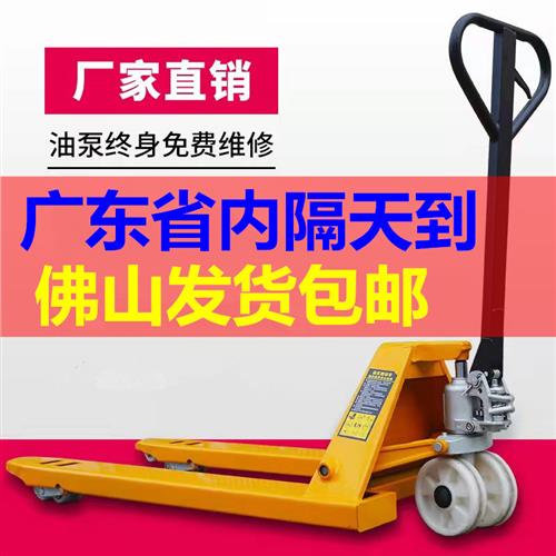 手动液压搬运车地牛堆高机升降堆高机2吨3吨油压升高车工厂托盘手