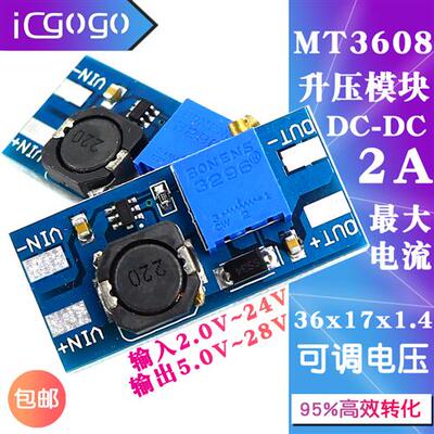 MT3608 2A升压模块 输入2-24V可升5/9/12-28V输出可调直流板