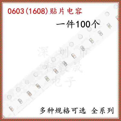 0603贴片电容 106MQ 106KP 10UF 226MO 22uf 6.3V/10/16/25V X5R