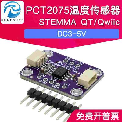 PCT2075温度传感器模块-STEMMA QT/Qwiic