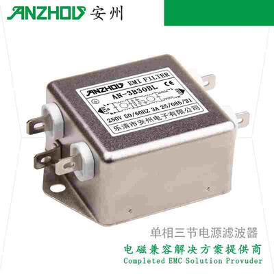 EMI FILTER安州3A/1A高性能电源滤波器AN-3B30BL三节滤波器1B30BL