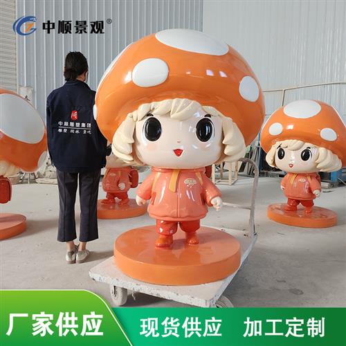 玻璃纤维卡通雕塑定制现货彩绘人物模型幼儿园商场立体形象美陈摆