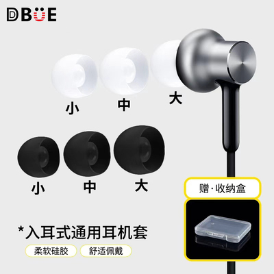 入耳式耳机硅胶耳帽防摔