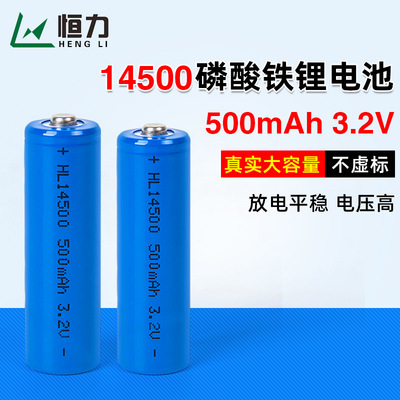 尖头14500磷酸铁锂电池5号500mAh充电电池3.2v草坪灯铁锂电池