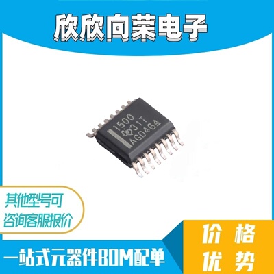 ISO1500DBQR 丝印1500 SSOP16 RS-485和RS-422收发器 全新原装