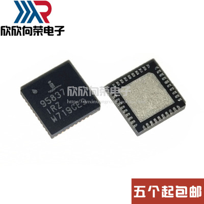 ISL95837IRZ ISL95837 95837 IRZ 电压调节器 QFN-40 全新原装