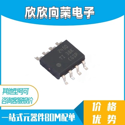 全新原装 THVD2450DR 丝印2450 SOP-8封装 RS-485收发器芯片