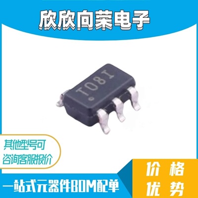 全新原装 TPS72301DBVR TPS72301DBVT 丝印T08I 稳压器 SOT23-5