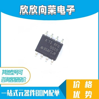 REF5020AQDRQ1 丝印RFQ5020A 2.048V电压基准 原装可直拍SOP8芯片