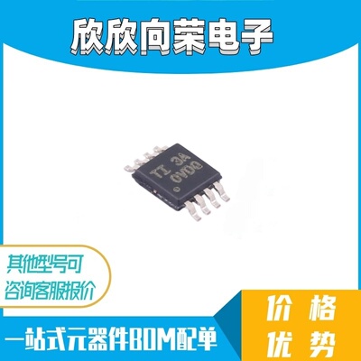 OPA2322AQDGKRQ1 丝印OVDQ MSOP8 放大器芯片 进口正品现货