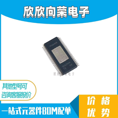 TPA6404QDKQRQ1全新现货 TPA6404 封装HSSOP-56 音频放大器芯片