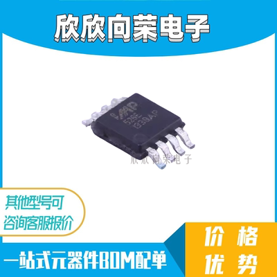 原装IMP528EMA-T IMP528EMA MSOP-8 进口原装 LED驱动IC 集成芯片