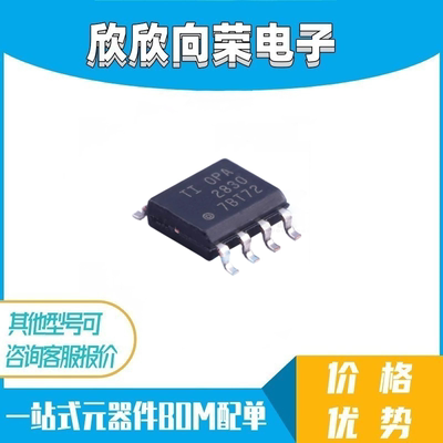 OPA2830IDR OPA2830 SOP8 2路 低功耗 单电源宽带运放 全新原装