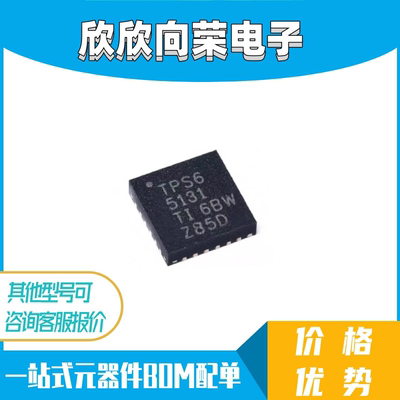 TPS51116RGER 51123 51124 51461 65100 65131 65140 65194 QFN24