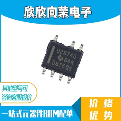 UCC28740DR U28740离线隔离型 DC/DC 控制器和转换器全新原装进口