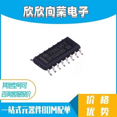 TPIC6C595DR移位寄存器