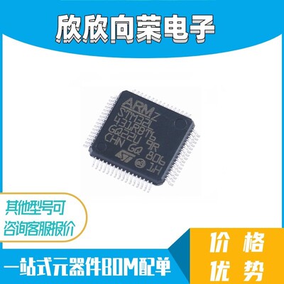 原装正品STM32L431RBT6 LQFP-64 ARM Cortex-M4 32位微控制器-MCU