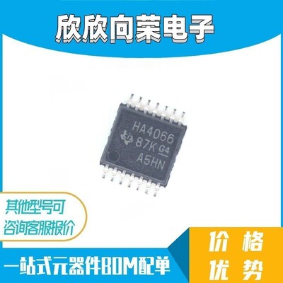 TSSOP-14模拟开关原装